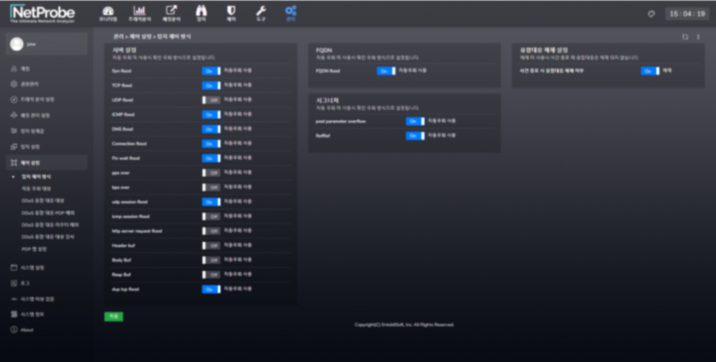 NetProbe - 이상 트래픽 탐지 및 분석 솔루션 | (주)엔토빌소프트