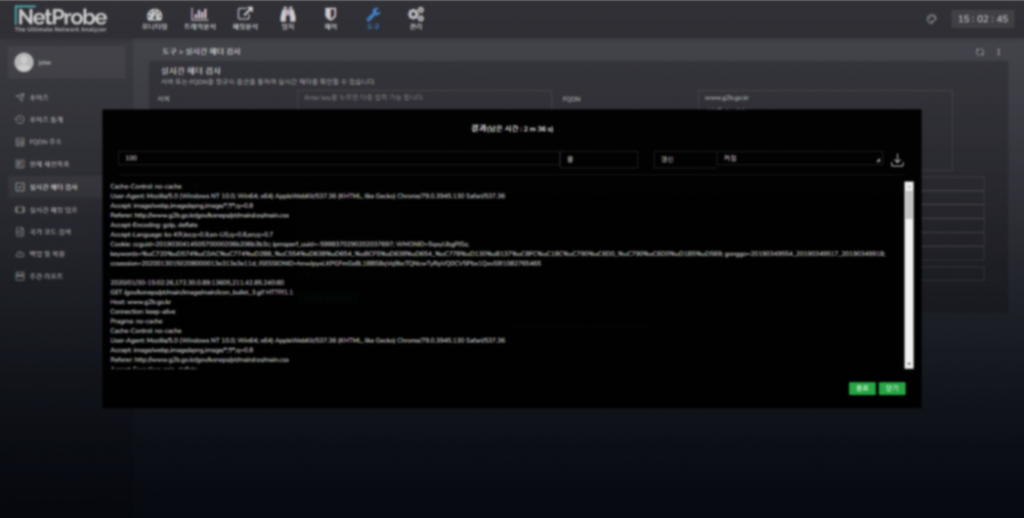 NetProbe - 이상 트래픽 탐지 및 분석 솔루션 | (주)엔토빌소프트